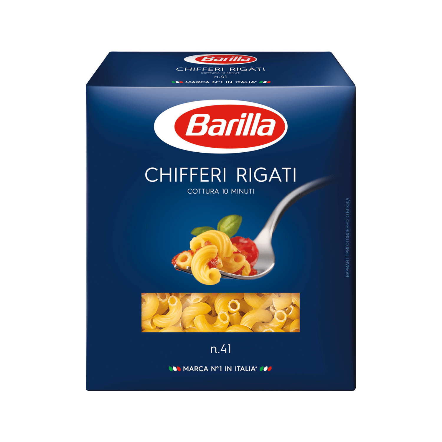 Pasta BARILLA Chifferi rigati n.41 – Grocery eCommerce Theme